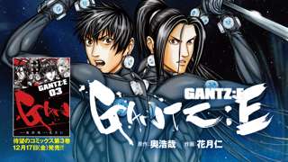 【悲報】ヤングジャンプさん、「GANTZ:E」をWeb掲載に… - 漫画まとめ速報